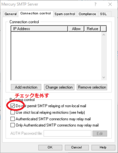 XAMPPで送信専用SMTPリレーサーバ（Mercury）を作る | ううら.site