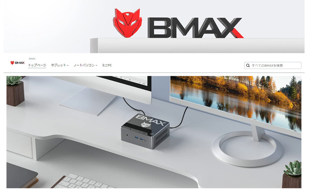 【ミニPC】BMAX B2 Proの値段と性能が丁度いいと思ったのですが…。 | ううら.site