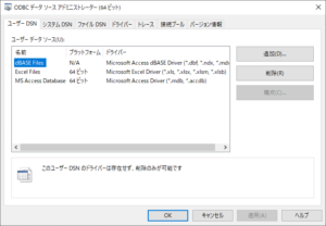 【VBA不要】エクセルからSQLiteのデータを参照 | ううら.site