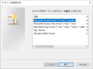 【VBA不要】エクセルからSQLiteのデータを参照 | ううら.site