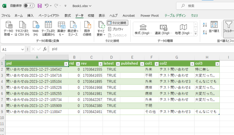 【VBA不要】エクセルからSQLiteのデータを参照 | ううら.site