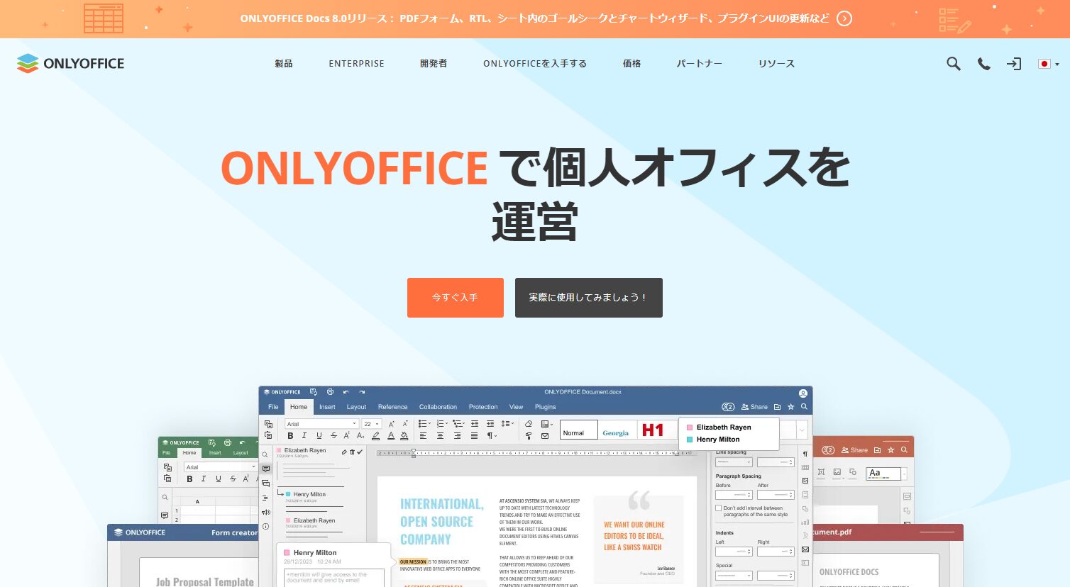 【onlyoffice】リバースプロキシ Dockerを使ったインストールと初期設定（nextcloudとの連携） ううらsite 