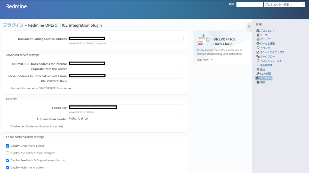 Dockerとリバースプロキシ（yunohost）を使ったRedmineの設定 | ううら.site